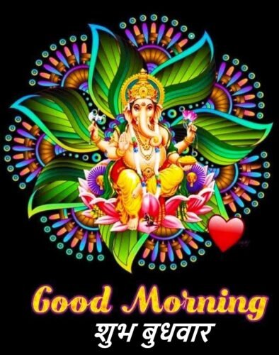 Shubh Budhwar Wednesday Good Morning Pictures Hindi - Good Morning ...