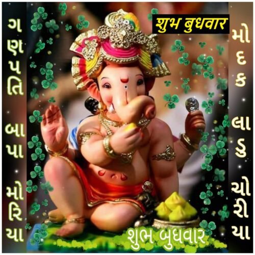 Shubh Budhwar Wednesday Good Morning Pictures Hindi - Good Morning ...