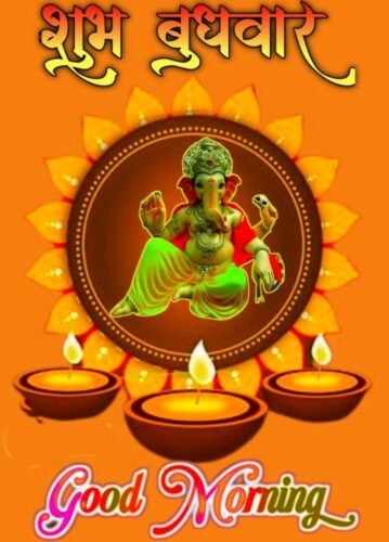 Shubh Budhwar Wednesday Good Morning Pictures Hindi - Good Morning ...