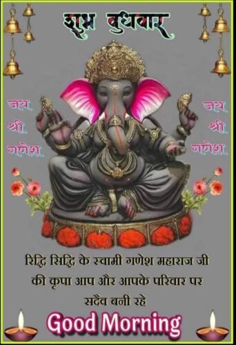 Shubh Budhwar Wednesday Good Morning Pictures Hindi - Good Morning ...