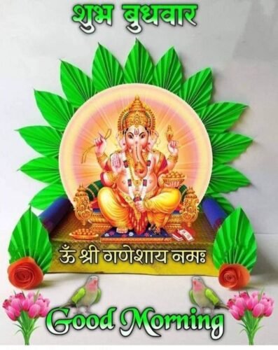 Shubh Budhwar Wednesday Good Morning Pictures Hindi - Good Morning ...