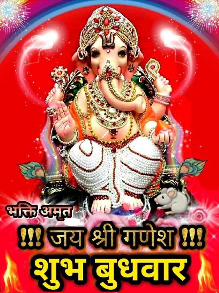 Shubh Budhwar Wednesday Good Morning Pictures Hindi - Good Morning ...