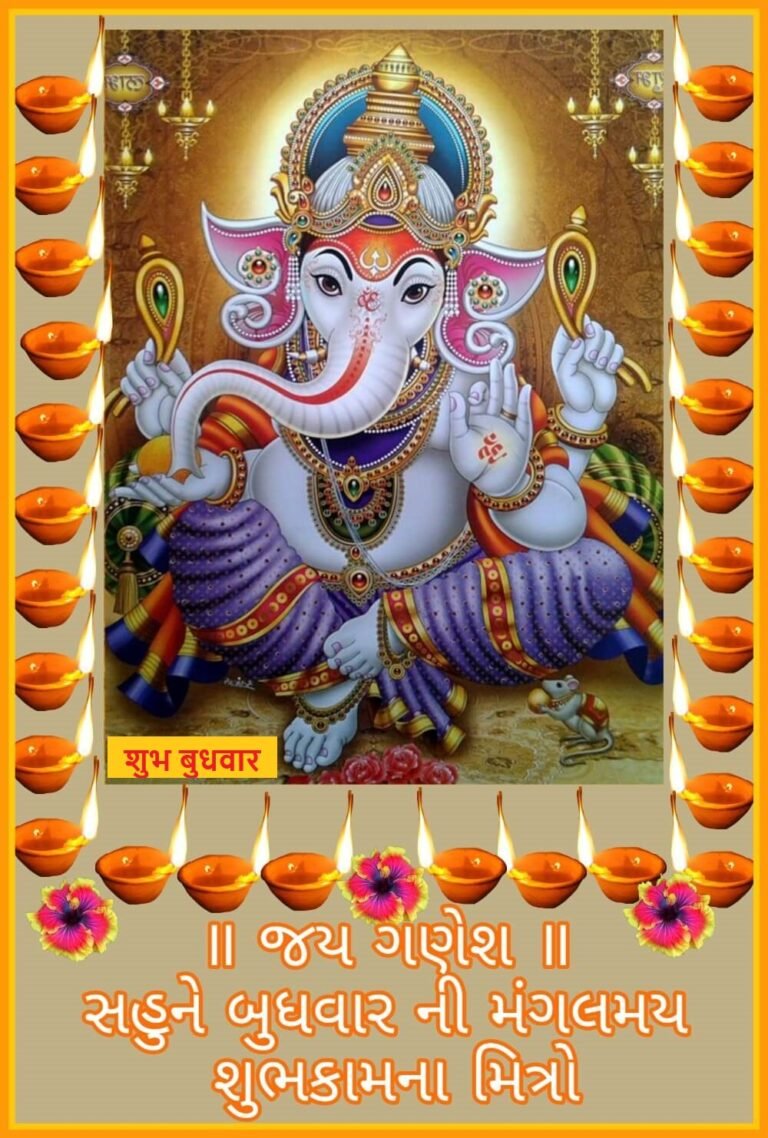 Shubh Budhwar Wednesday Good Morning Pictures Hindi - Good Morning ...