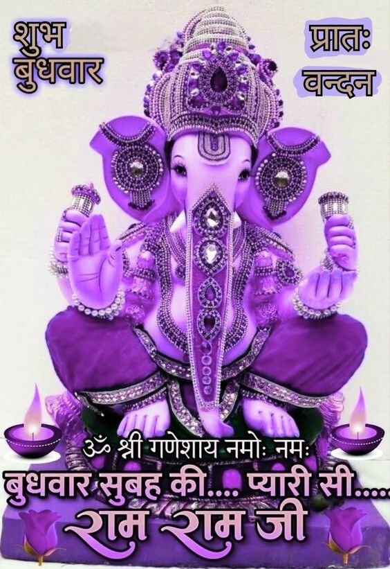 Ganesha Shubh Prabhat Hindi Quotes Pics - Good Morning Wishes and Images