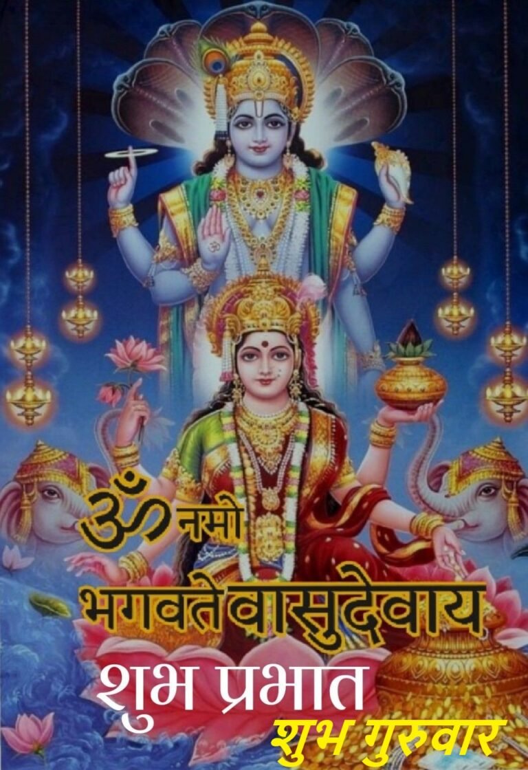 Happy Guruwar Hindi Quotes God Vishnu Photos - Good Morning Wishes and ...