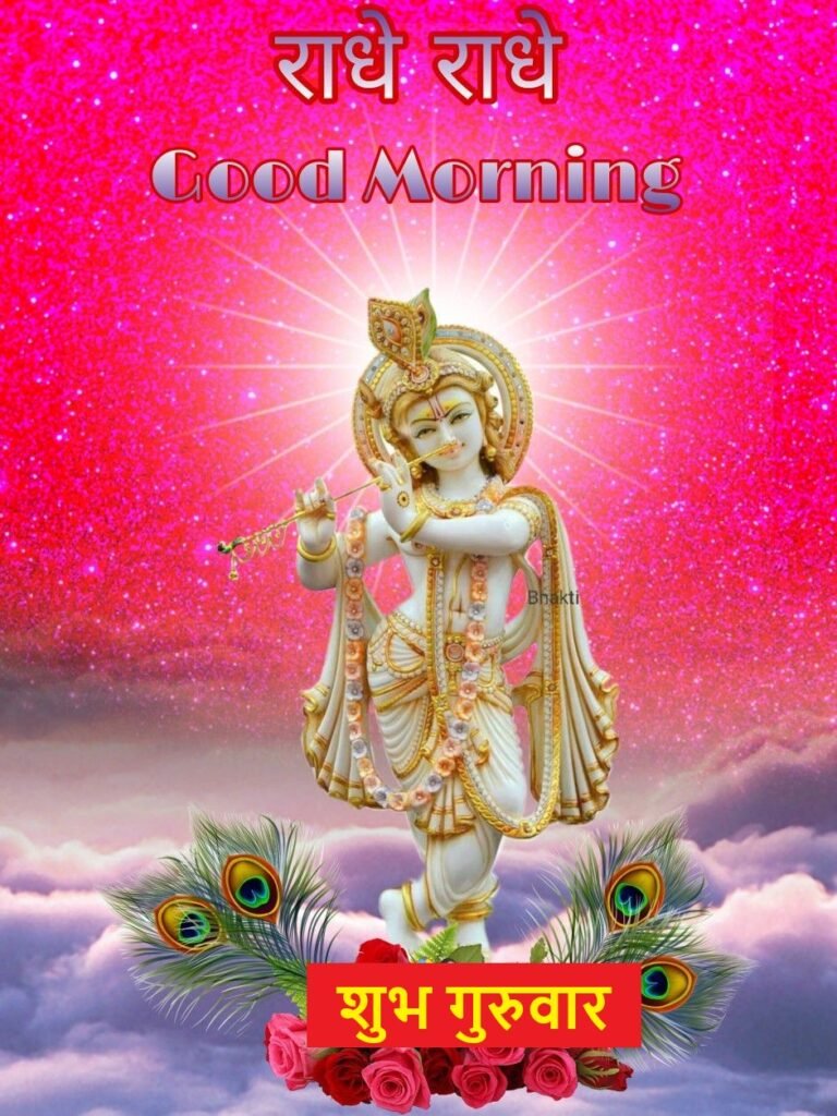 Happy Guruwar Hindi Quotes God Vishnu Photos - Good Morning Wishes and ...