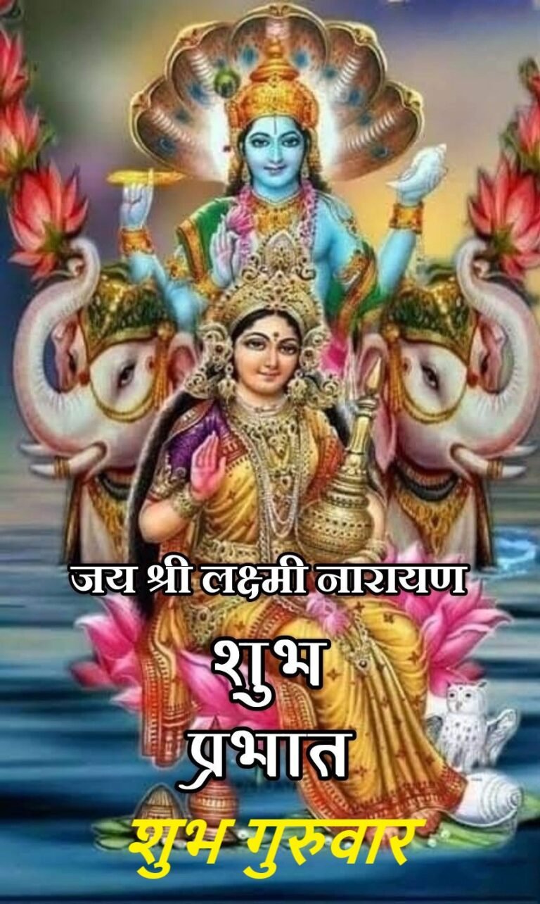 Happy Guruwar Hindi Quotes God Vishnu Photos - Good Morning Wishes and ...