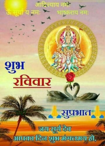 Good Morning Guruwar Hindi Mantras Bhagwan Vishnu Images - Good Morning ...
