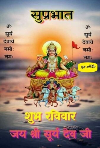 Good Morning Guruwar Hindi Mantras Bhagwan Vishnu Images - Good Morning ...