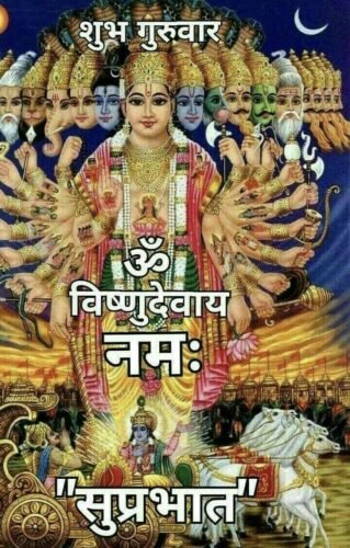Good Morning Guruwar Hindi Mantras Bhagwan Vishnu Images - Good Morning ...