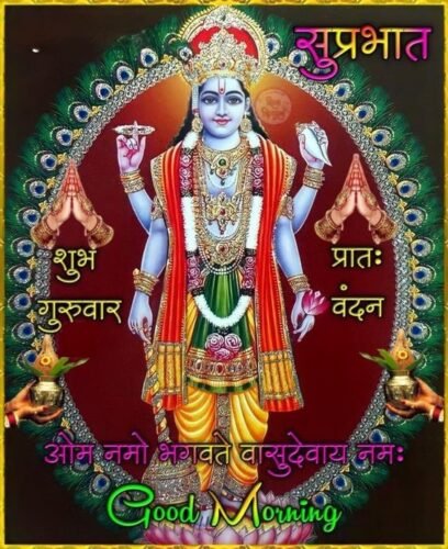 Good Morning Guruwar Hindi Mantras Bhagwan Vishnu Images - Good Morning ...