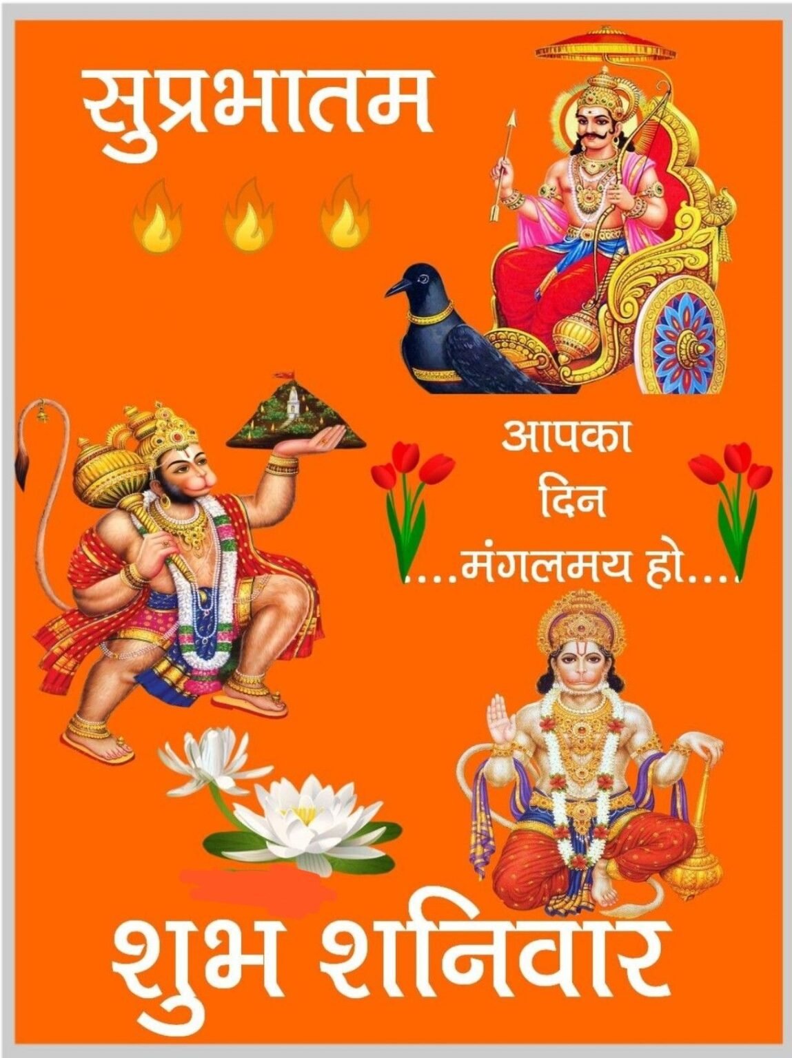 Good Morning Saturday Shani Dev God Mantras Quotes Images In Hindi ...