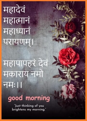 Good Morning Wishes Shubh Somwar Monday God Blessings Images - Good ...