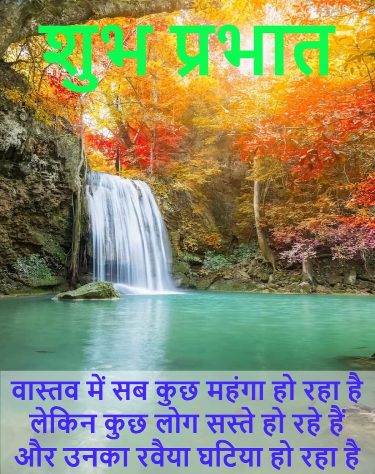Good Morning Angry With Her Hindi Quotes HD Images English Messages ...