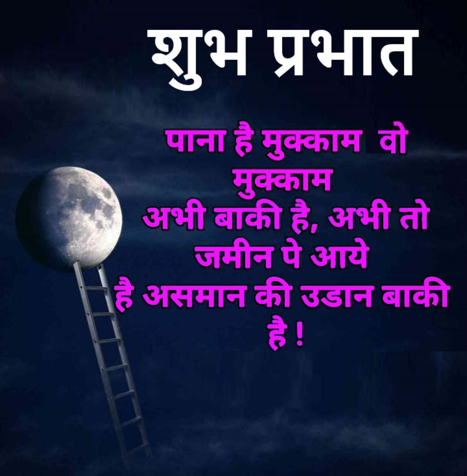 Good Morning Angry With Him Hindi Quotes HD Images English Messages ...